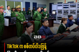 မဲဆောက်မှာ စကစရဲ့ ရွေးကောက်ပွဲဆန့်ကျင်တဲ့ ရုပ်ရှင်ပြပွဲပြုလုပ ...